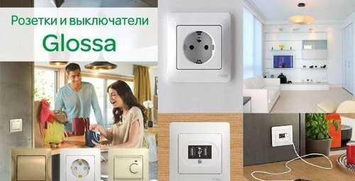 Розетки и выключатели glossa (schneider electric)