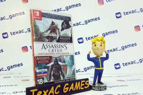 Assassin’s Creed: Мятежники. Коллекция (Switch)