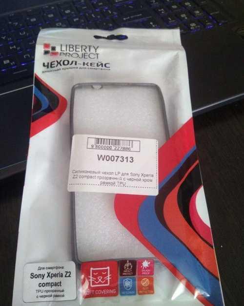 Чехол силиконовый для Sony Xperia Z2 compact
