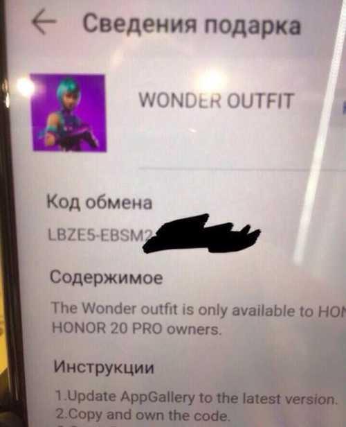 Продам код на скин Wonder V