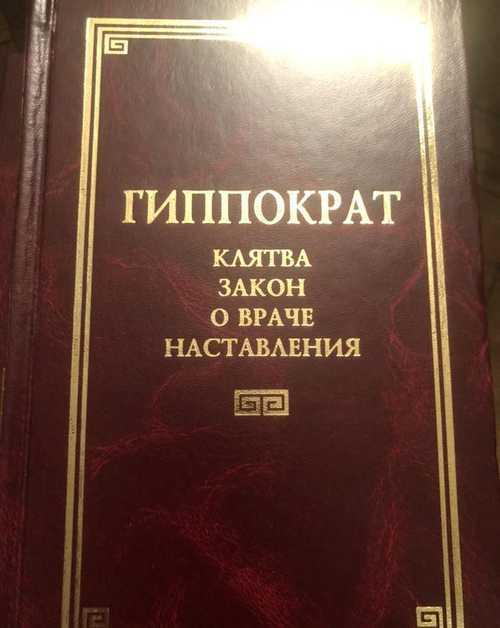 Книги. Классическая философская мысль