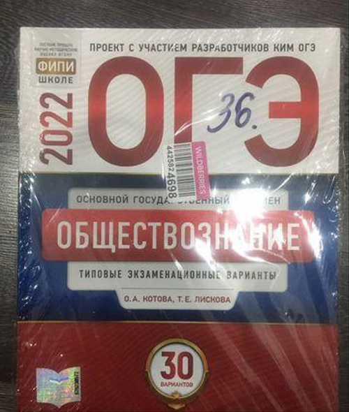 В новом дворе все ребята хорошо огэ. Сборник ОГЭ по русскому 2024.