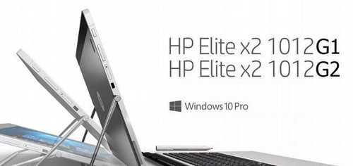 Ультрабуки планшеты HP Elite x2 1012 G1/G2