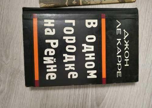 Книги Д.Карре и Ю.Борева