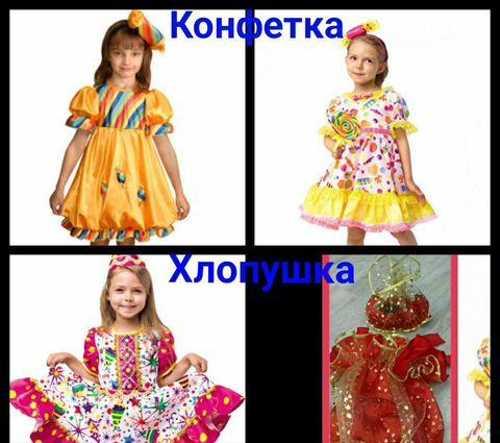 Костюм хлопушки конфетки Елочки