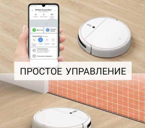 Робот пылесос xiaomi строит несколько карт