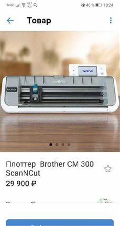 Плоттер режущий Brother ScanNCut CM300