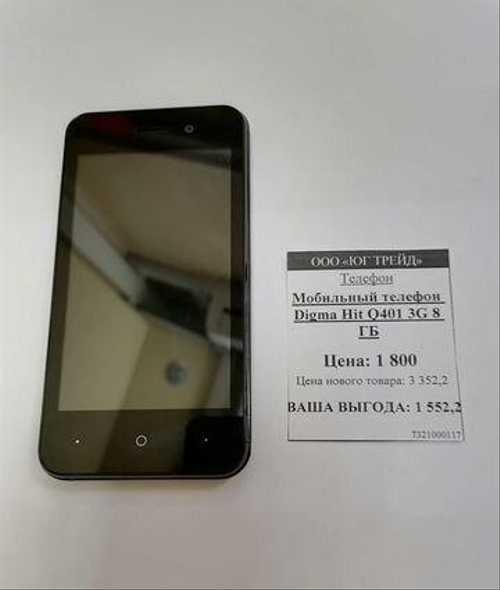 Смартфон Digma Hit Q401 3G 8 GB арт. 0117 (973)
