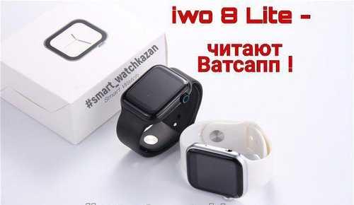 Смарт часы IWO 8 Lite