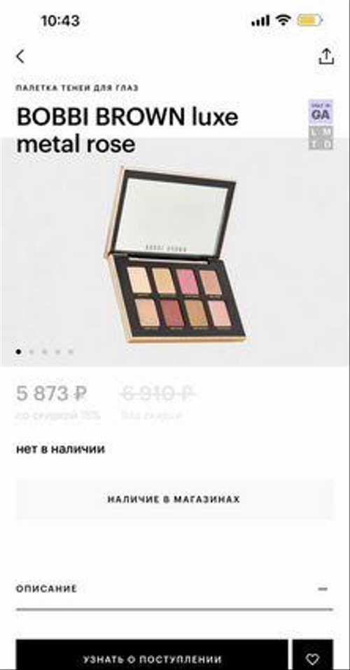 Bobbi brown тени палетка теней для век глаз