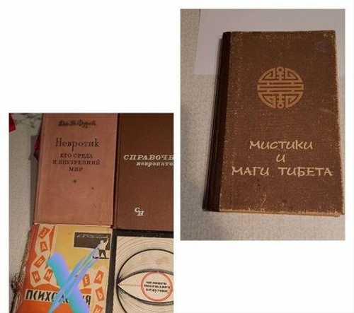 Книги по психологии Мистики и маги Тибета