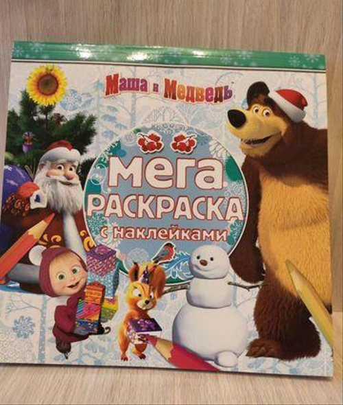 Раскраска Маша Медведь