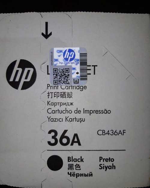 Картридж HP 36A