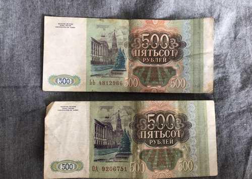 500 рублей 1993 г