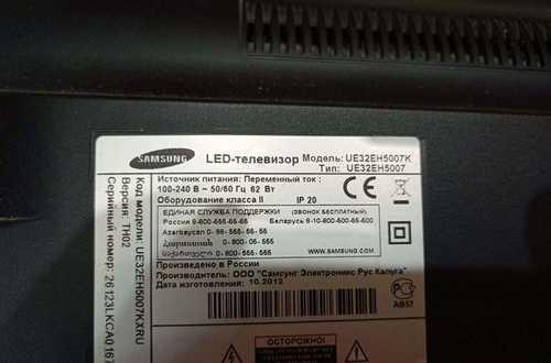 Телевизор Samsung UE32EH5007K BN44-00493B