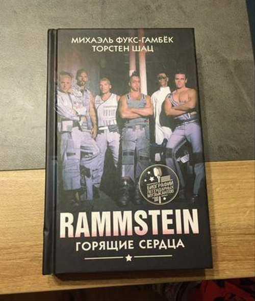 Книга rammstein