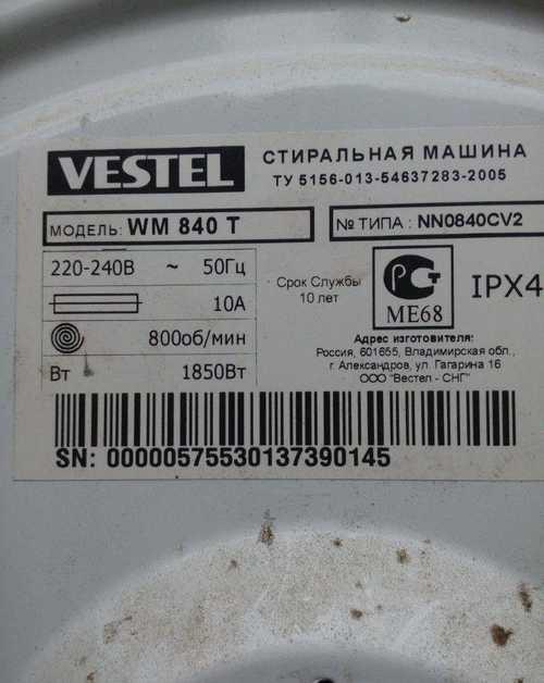 Запчасти для стиральной машинки vestel wm 840 t