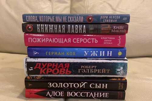 Книги (Гэлбрейт, Браун, Кох, Маклей и др)