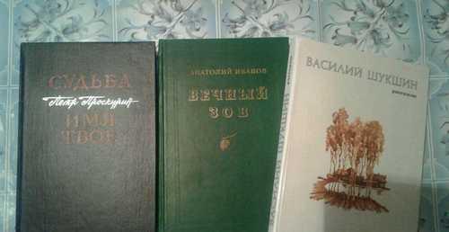 Советские романы слушать. Книги советских писателей о деревне. Телефонная книжка СССР. Советский писатель четырехтомник зеленый.