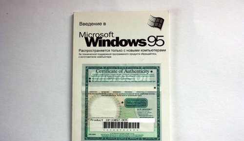 Microsoft Windows 95 manual