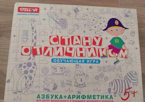 Игра обучающая "стану отличником"