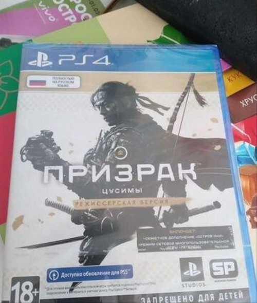 Призрак цусимы ps4 сколько часов геймплея