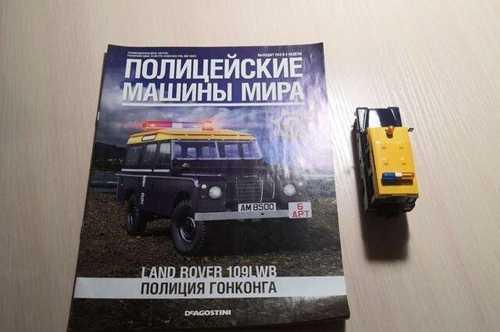 Полицейские машины мира №9 Land Rover 109LWB