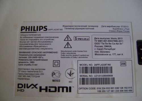 Матрица на филипс. 24pfl4228t/60. Телевизор Philips 24pfl4228t. Philips 24pfl4228t led. Philips 24pfl4228t/60 подставка.