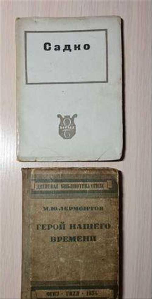 Книги 1920-30гг