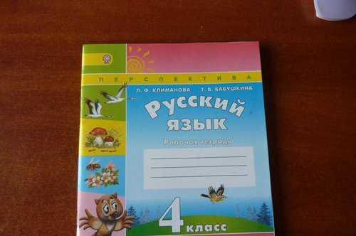 Русский язык 4 класс перспектива проверочные работы. Музыка 4 класс перспектива.