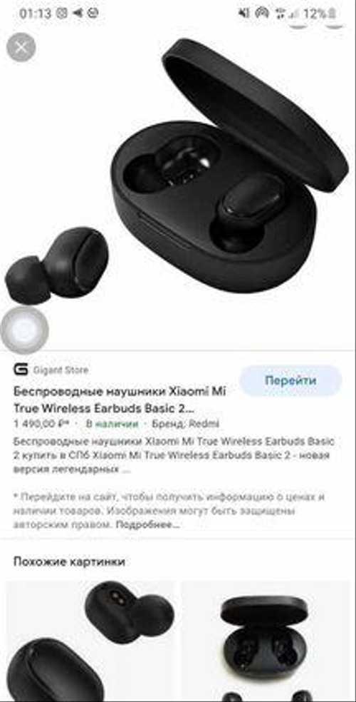 Xiaomi Mi True Wireless Earbuds Basic Festima Ru