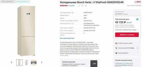 Холодильник Bosch Serie 4 VitaFresh KGN39VK24R