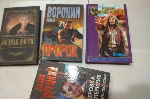 Книги Е.Езерская Бедная Настя, А.Воронин Пророк, М