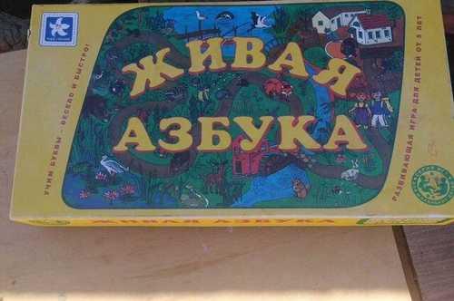 Игра Живая Азбука