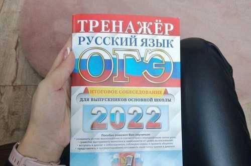 Тренажер огэ информатика. Пробник ОГЭ. Подготовка к ОГЭ по русскому языку. Тетрадь для подготовки к ОГЭ. ОГЭ математика пробник.