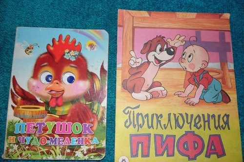 Книжки для детей 1981-2014 гг