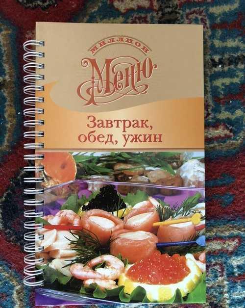 Книга рецептов