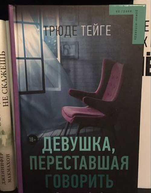 Скандинавский детектив аудиокниги. Современный Скандинавский детектив книги. Скандинавские детективы книги.