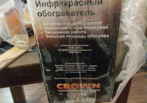 Обогреватель Crown d36