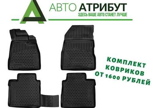 Автомобильные коврики