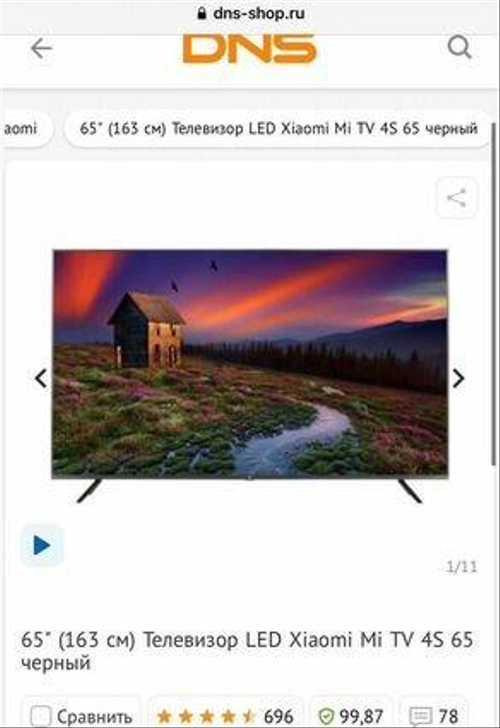 Телевизор LED Xiaomi Mi TV 4S 65 черный 65"(163см)