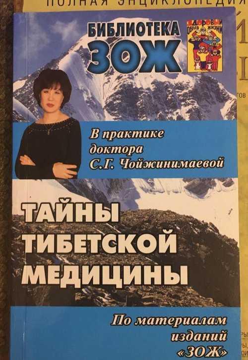 Книги о здоровье