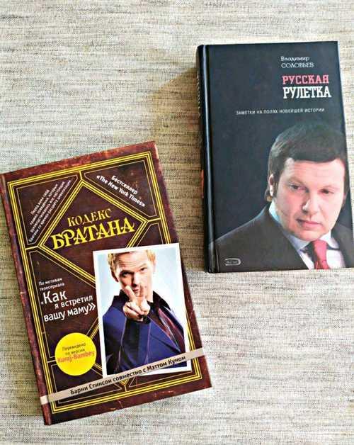 Книга Владимир Соловьв "Русская рулетка"