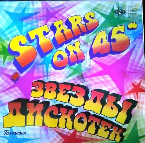 Виниловая пластинка stars on 45 Звезды дискотек 1