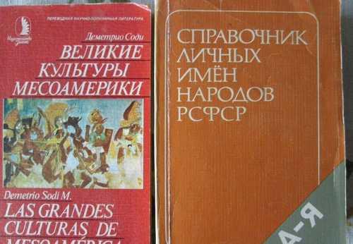 Научно-популярные книги (старые издания)