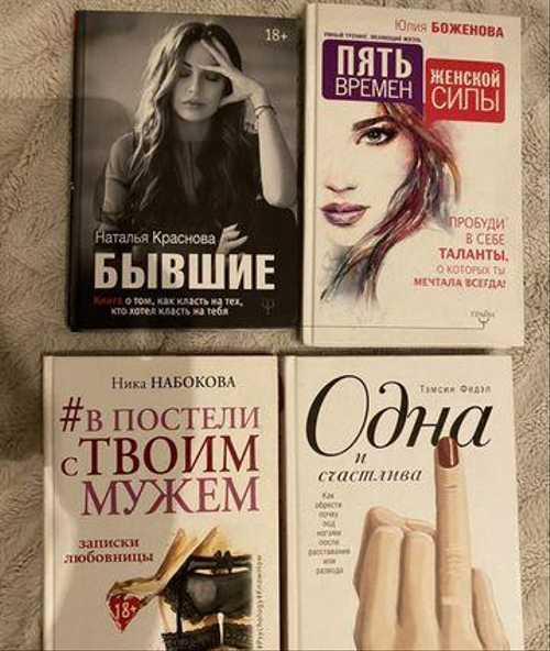 Книги по психологии