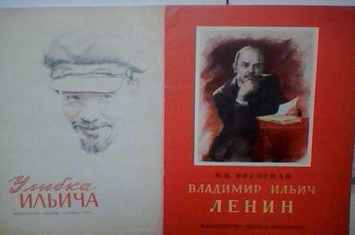 Изображения Ленина на книжках СССР