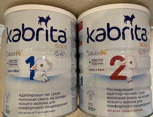 Смеси Kabrita 1, 2, 800 гр