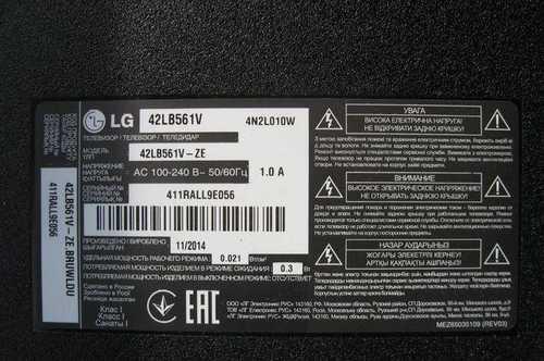 Телевизор неисправный LG 42LB561V