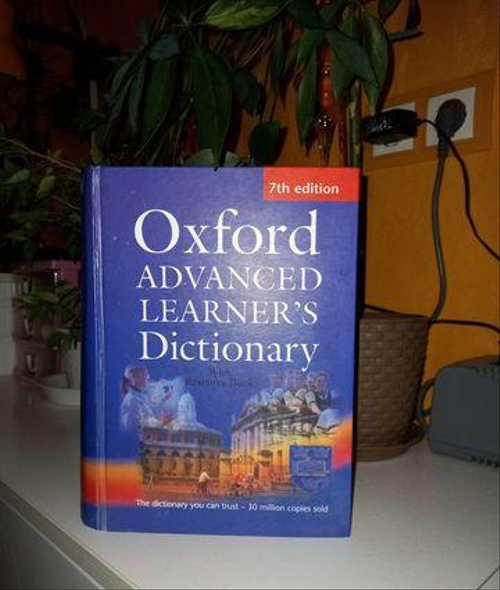 Оксфордский словарь Oxford Advanced Learner's Dict